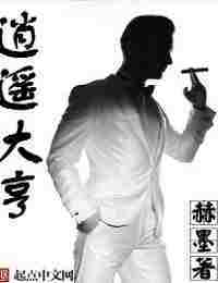 HAPPY TYCOON Capítulo 581: La leyenda del monstruo marino novela Español